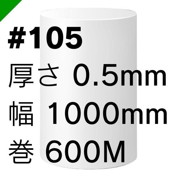 ミナフォーム ロール #105 厚さ0.5mm×1000mm×600M 1本 酒井化学 緩衝材 梱包材 （ ミラマット ライトロン ） 送料無料 : 梱包資材のK-MART - 通販 ...