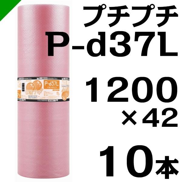 プチプチ ロール P-d37L 1200mm×42M 10本 川上産業 緩衝材 梱包材 （ ダイエットプチ エアキャップ エアパッキン エアクッション ） 送料無料 : 梱包資材のK-MART ...