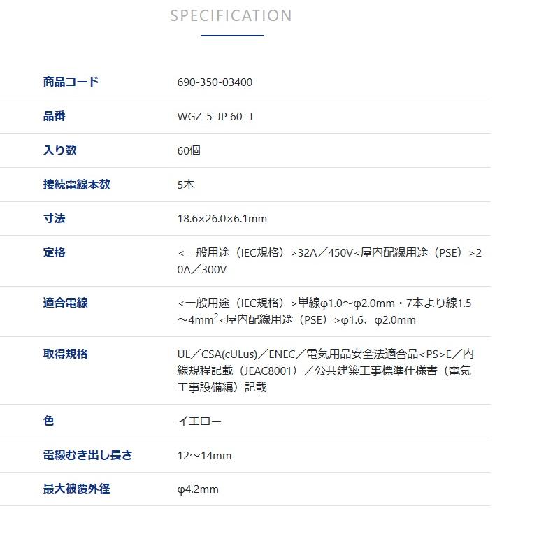 【提携倉庫から出荷】ジャッピー JAPPY 因幡電機産業 薄型差込電線コネクタ WGZ-5-JP 60個入 (690-350-03400) [JPY002109] : K-material ...