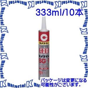 【代引不可】セメダイン AX-048 10 本 多用途内装用接着剤 SG-1 333ml カートリッジ [SEM000261-10] : K-material-shop - 通販 ...