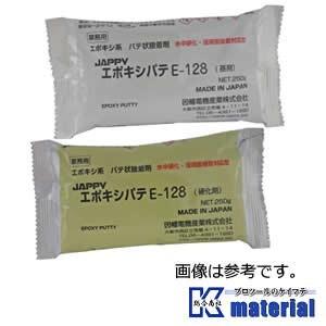 【P】ジャッピー JAPPY 因幡電機産業 E-128 10組 エポキシパテ 水中硬化・水中接着用 250g+250g (690-740-01220) [JPY144-10] : K ...