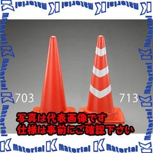 【代引不可】【個人宅配送不可】ESCO(エスコ) 380x380x700mm コーン EA983FT-703 [ZES076219] : K-material-shop - 通販 ...