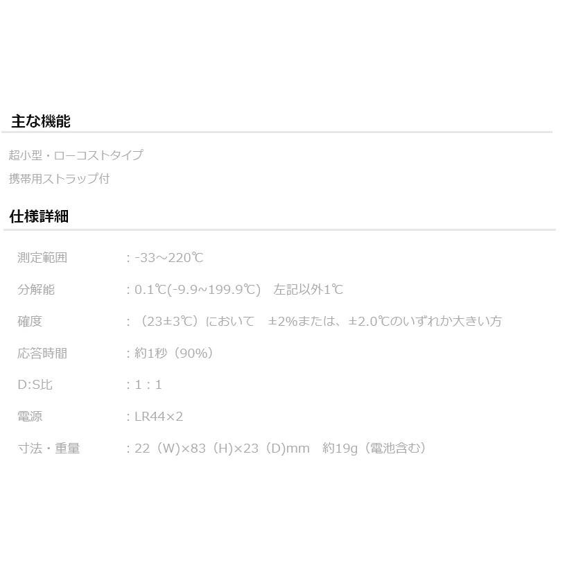 【P】【代引不可】【特殊送料商品】マザーツール MT-006 超小型非接触放射温度計 [MAZ0449] : K-material-shop - 通販 - Yahoo!ショッピング