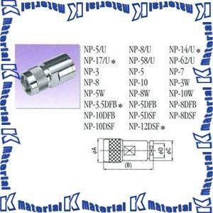 【P】NP-H-10DFB N型コネクタN型プラグ 10D同軸ケーブル用 [22910] :np-10dfb-p10:K-material-shop - 通販 - Yahoo!ショッピング
