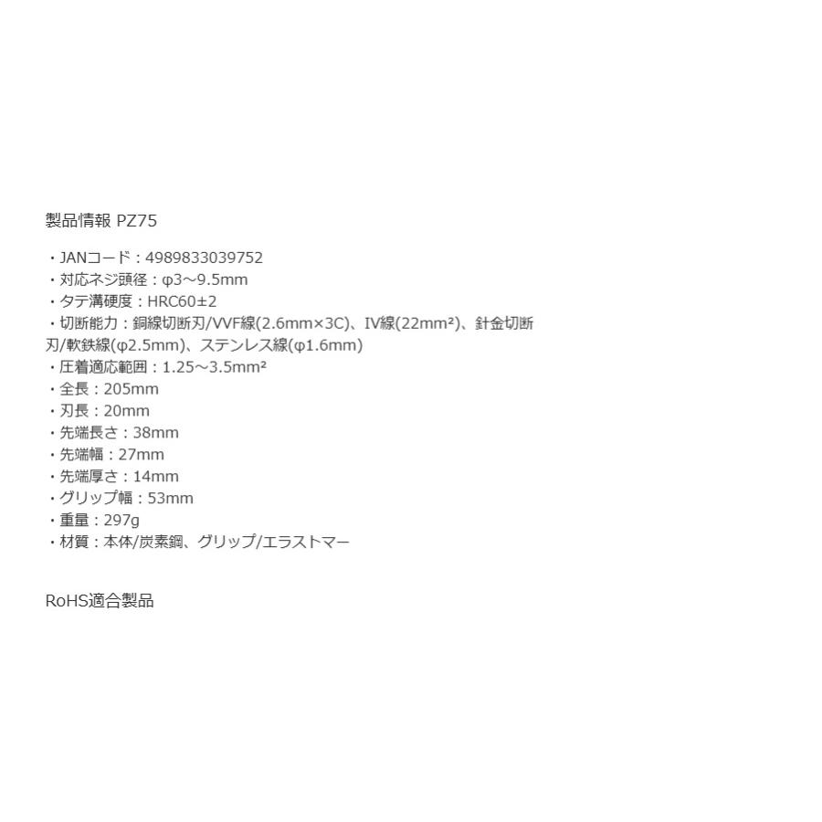 【ネコポス便・代引不可】エンジニア ネジザウルス VAX PZ-75 [INB001860] : pz-75 : K-material-shop - 通販 - Yahoo!ショッピング