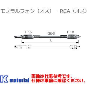 カナレ電気 CANARE QC018 1.8m オーディオケーブル RCAケーブル モノラルフォンオス-RCAオス [CNR001791 ...