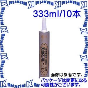 【代引不可】セメダイン RE-017 10 本 一液形マスチック接着剤 弾性接着剤 PM155 グレー 333mlカートリッジ [SEM000090-10] : K-material-shop ...