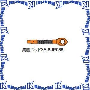 ミヤナガ ポリクリック 集塵パッド38 SJP038 [MYN001443] : K-material-shop - 通販 - Yahoo!ショッピング