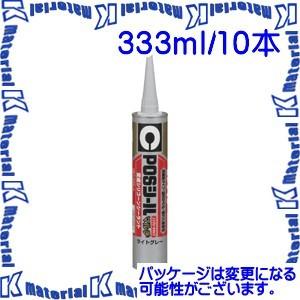【代引不可】セメダイン SL-502 10 本 屋外用充てん材 POSシールマルチライトグレー 333ml カートリッジ [SEM000206-10] : sl-502 : K ...