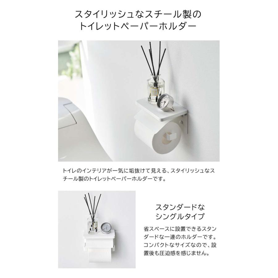tower ★ 山崎実業 ウォールトイレットペーパーホルダー タワー 石こうボード壁対応 ホワイト 1297 / ブラック 1298 トイレ用品 シングル 1連 トレー付き : 暮らしの杜 ...