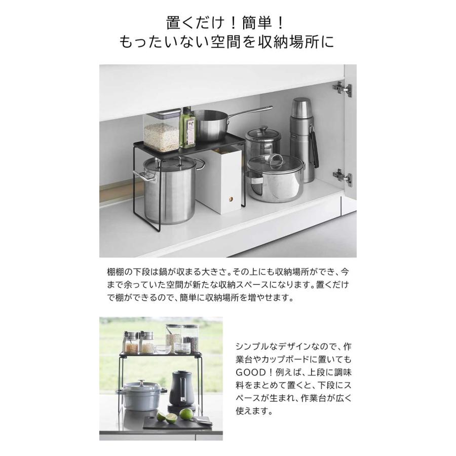 tower ★ 山崎実業 折り畳み積み重ね棚 タワー L ホワイト 1369 / ブラック 1370 シンク下収納 キッチン収納 洗面台下 スタッキング 整理整頓 調理器具 鍋 : 暮らしの杜 ...