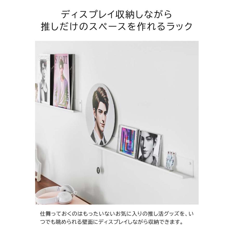tower ★ 山崎実業 ウォール推し活ラック タワー 石こうボード壁対応 ホワイト 3744 / ブラック 3745 ウォールラック ディスプレイラック うちわ 雑誌 グッズ : 暮らしの杜 ...