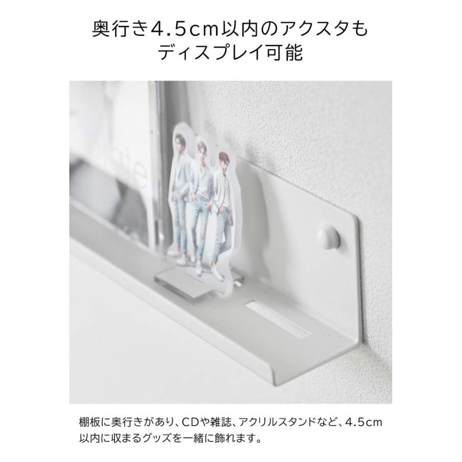 tower ★ 山崎実業 ウォール推し活ラック タワー 石こうボード壁対応 ホワイト 3744 / ブラック 3745 ウォールラック ディスプレイラック うちわ 雑誌 グッズ : 暮らしの杜 ...