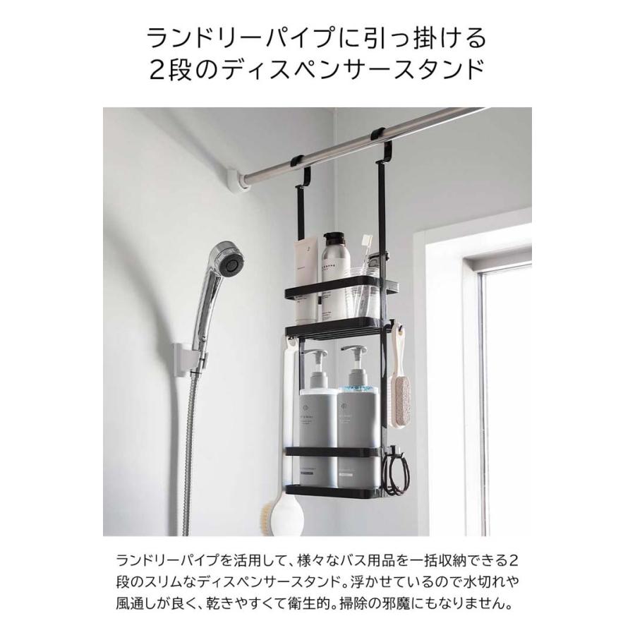 tower ★ 山崎実業 引っ掛けディスペンサースタンド タワー 2段 ホワイト 8460 / ブラック 8461 バスラック お風呂 収納 タオルバー 引っかけるだけ 棚 カゴ : 暮らしの ...