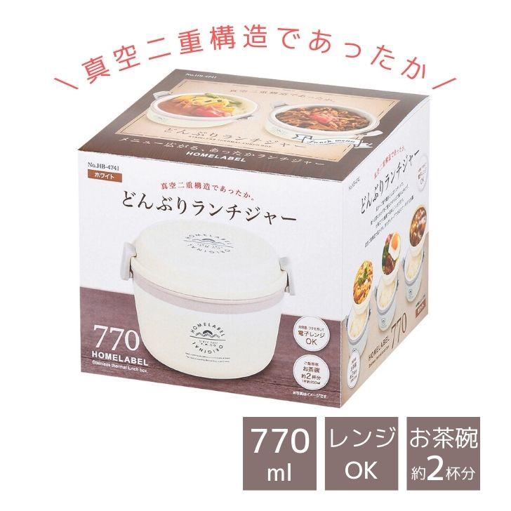 パール金属 ホームレーベル どんぶりランチジャー 770 ホワイト HB-4741 弁当箱 保温 保温弁当箱 丼 : 暮らしの杜 横濱 - 通販 - Yahoo!ショッピング