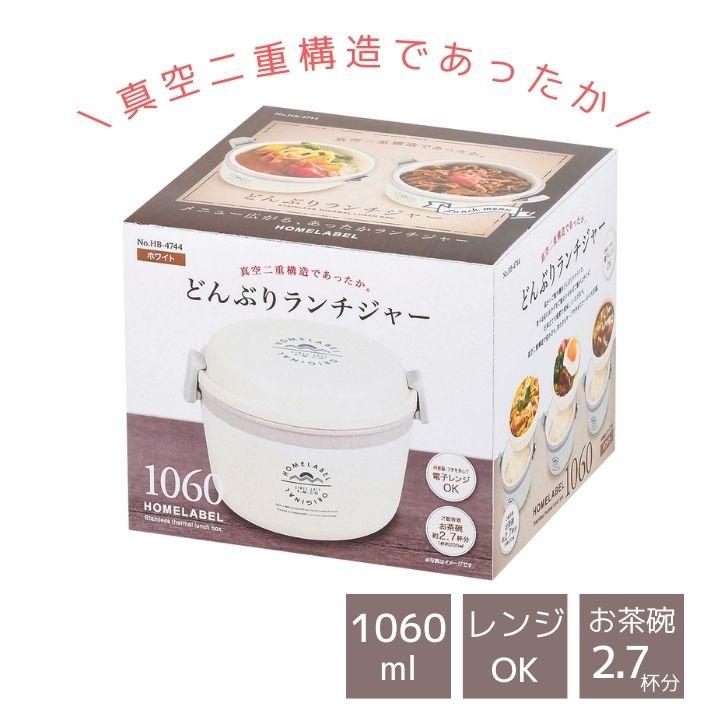 パール金属 ホームレーベル どんぶりランチジャー 1060 ホワイト HB-4744 弁当箱 保温 保温弁当箱 丼 : 暮らしの杜 横濱 - 通販 - Yahoo!ショッピング