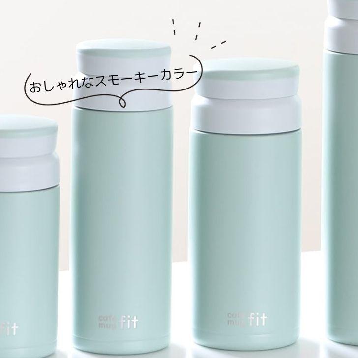 パール金属 カフェマグフィット アイスストッパーマグ300 スモーキーグリーン HB-6379 ボトル 氷止め スクリュー かわいい 保冷 保温 水筒 : 暮らしの杜 横濱 - 通販 ...