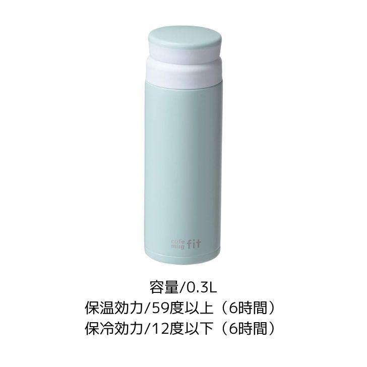 パール金属 カフェマグフィット アイスストッパーマグ300 スモーキーグリーン HB-6379 ボトル 氷止め スクリュー かわいい 保冷 保温 水筒 : 暮らしの杜 横濱 - 通販 ...