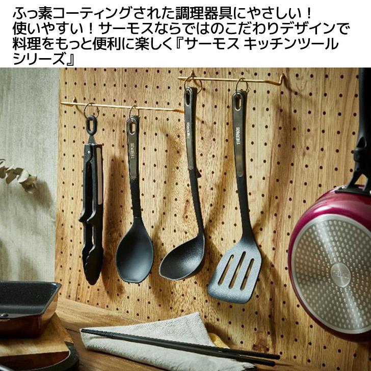 サーモス シリコーンクッキングスプーン KT-S001 BK ブラック THERMOS キッチンツール おたま 盛り付け 取り分け 食洗機OK 高耐熱 一体型 炒める 混ぜる ...