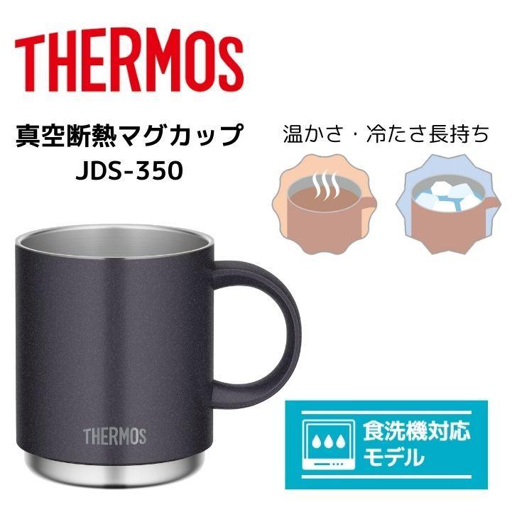 THERMOS サーモス 真空断熱マグカップ JDS-350 MGY 350ml コップ 保冷保温 食洗機対応 スタッキング : 暮らしの杜 横濱 - 通販 - Yahoo!ショッピング