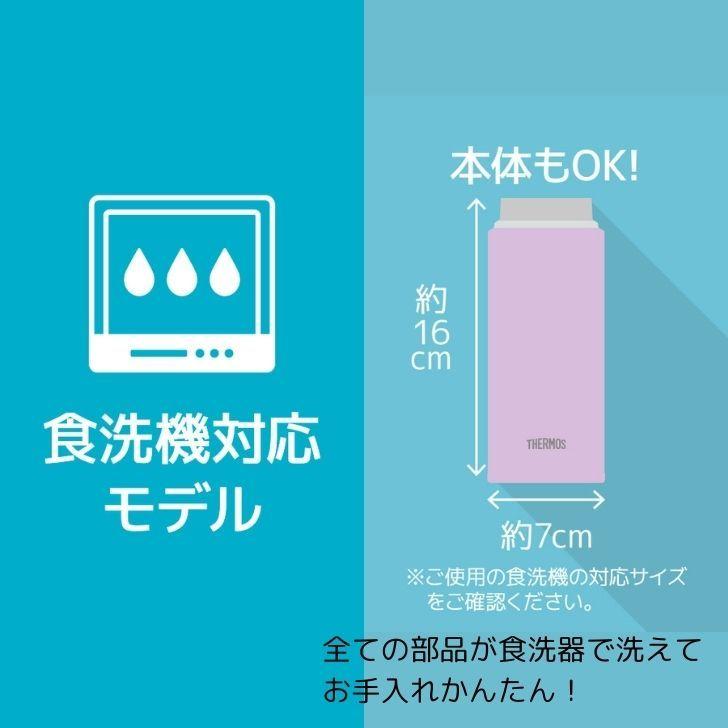 THERMOS サーモス 真空断熱ケータイマグ JOQ-480 BK ブラック 480ml 水筒 保冷保温 食洗機対応 軽量 洗いやすい スクリュータイプ : 暮らしの杜 横濱 - 通販 ...