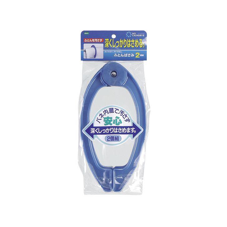 オーエ ML2 ふとんばさみ2個組 B ブルー 89075 ふとんばさみ フトンばさみ 物干し 室内干し ベランダ : 暮らしの杜 横濱 - 通販 - Yahoo!ショッピング