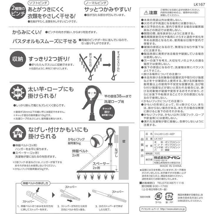 アイセン ジャンボハンガー46P LK167 洗濯ハンガー 外干し 室内干し 部屋干し 折りたためる 洗濯用品 ランドリー からみにくい : 暮らしの杜 横濱 - 通販 - Yahoo!ショッピング