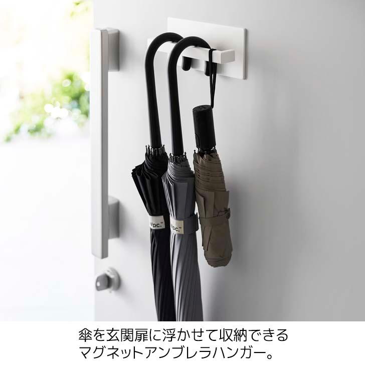 山崎実業 マグネットアンブレラハンガー タワー ホワイト tower 3074 エントランス 傘立て スリム 玄関 収納 マグネット yamazaki : 4903208030748 ...