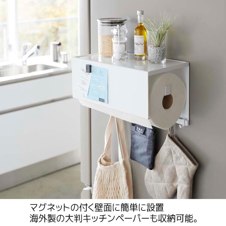 tower ★ 山崎実業 マグネットトレー付きキッチンペーパーホルダー タワー ホワイト 4098 キッチン 収納 大判サイズ対応 フック付き : 暮らしの杜 横濱 - 通販 - Yahoo ...