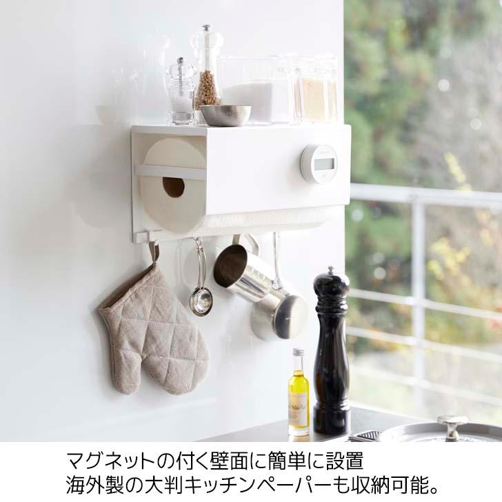 ★ 山崎実業 マグネットトレー付きキッチンペーパーホルダー タワー ホワイト tower 4098 キッチン 収納 大判サイズ対応 フック付き :4903208040983:暮らしの杜 横濱 ...