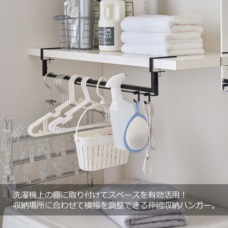 tower ★ 山崎実業 伸縮棚下収納ハンガー タワー ブラック 5647 Yamazaki 洗濯機上収納 タオルバー タオルハンガー 収納 ランドリー : 暮らしの杜 横濱 - 通販 ...