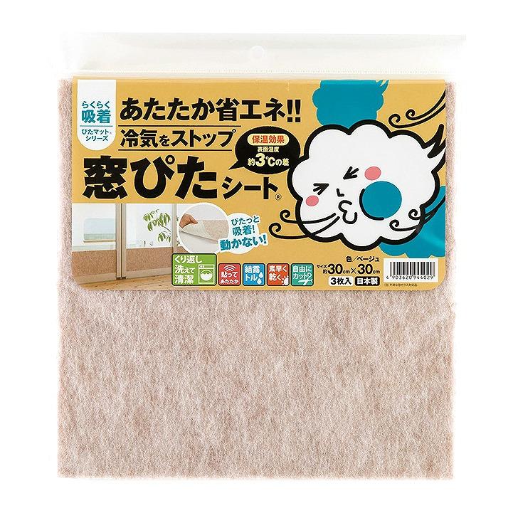 ワタナベ工業 窓ピタシート シルバー 約30x30cm 3枚入り KPM-302 吸着 冷気防止 冷え予防 速乾 日本製 結露対策 ...