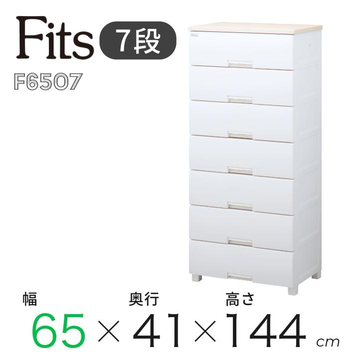 天馬 Fits フィッツプラス F6507 メープル 110008005 幅65cm 7段 タンス チェスト 衣装ケース リビング クローゼット : 暮らしの杜 横濱 - 通販 - Yahoo ...