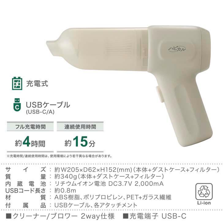APIX INTERNATIONAL apix アピックス ハピカル 2wayクリーナー アイボリー AHR-606 小型掃除機 充電式 コードレス コンパクト 軽量 卓上 車内 ミニ掃除機 ...