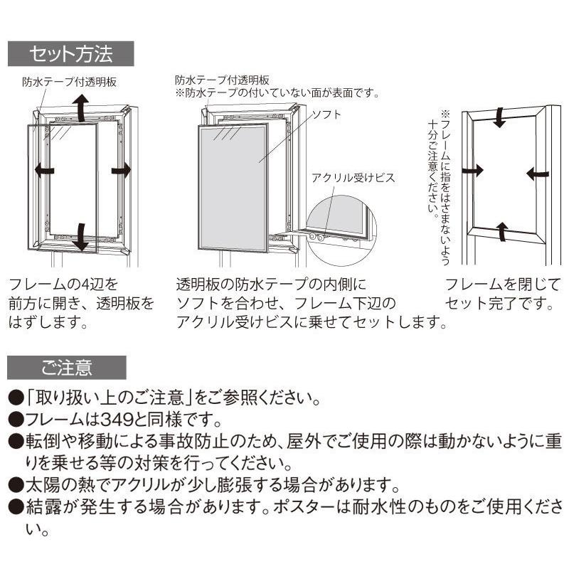 [法人宛ノミ]ポスタースタンド 2392 C シルバー B1サイズ 両面 屋外用 アルモード ベルク : k-alm10-2392c-b1 ...