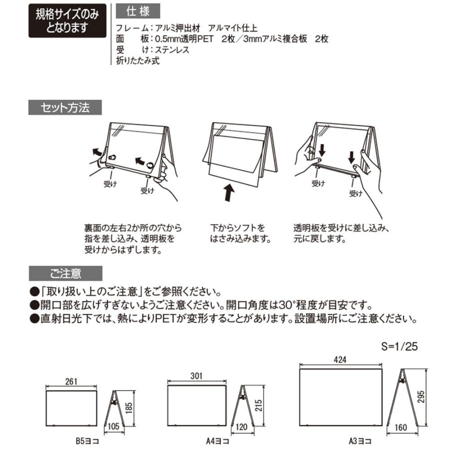ベルク [法人宛ノミ] POPスタンド 4332 A3ヨコ シルバー アルモード 屋内用 卓上 両面 はさみ込み : NSDpaint資材 ヤフー店 - 通販 - Yahoo!ショッピング