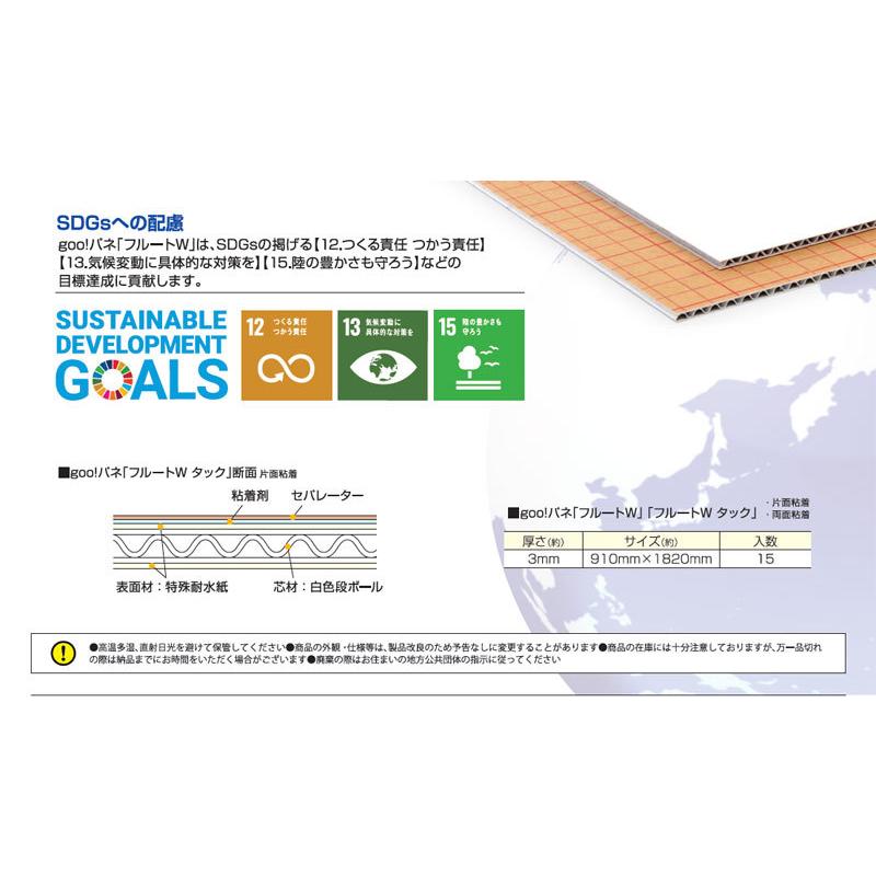 [法人宛ノミ]goo!パネフルートW 紙貼り 3mm厚 910×1820mm 15枚 光洋産業 : NSDpaint資材 ヤフー店 - 通販 ...