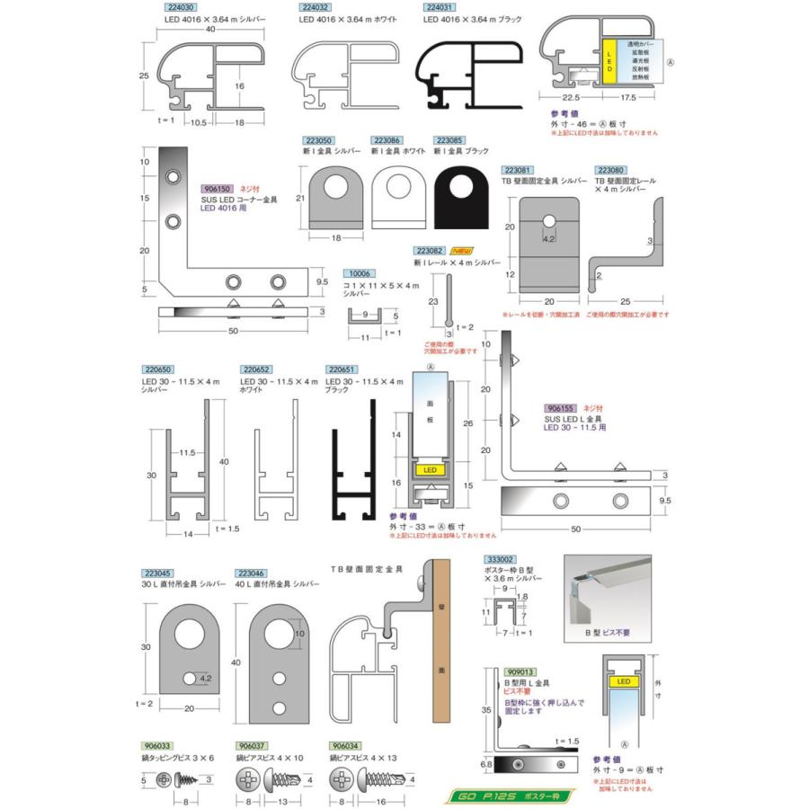 [法人宛ノミ]IF-30 ×3.64m シルバー 白 ステンカラー 化研シルバー ゴールド 1本 アルミニウム アイメタル 224001 224002 224003 224004 224005 ...