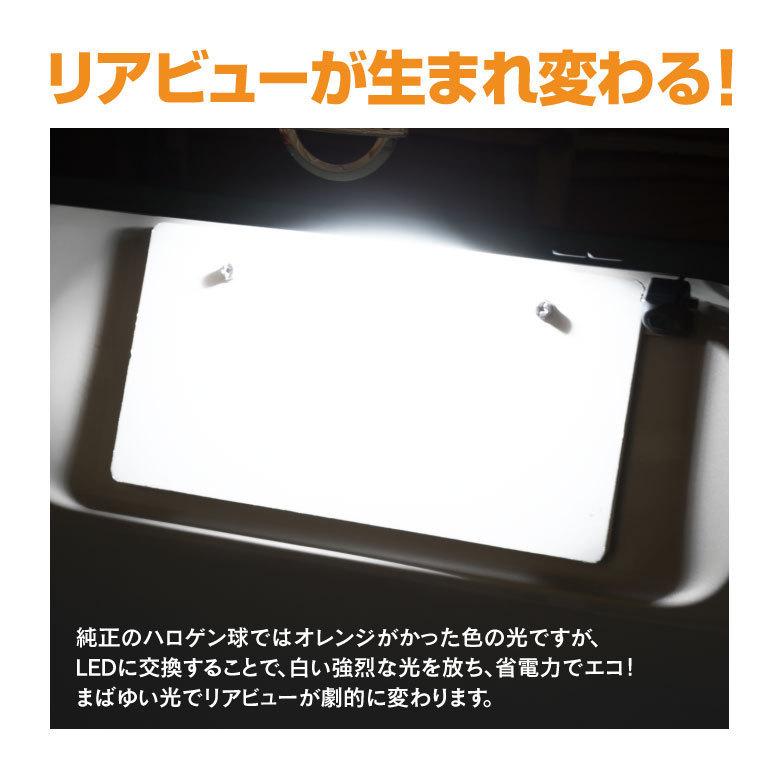LEDナンバー灯ユニットライセンスユニット三菱デリカD:5CV1W/CV2W/CV4W/CV5WH19.1〜36SMD高輝度6000Kホワイト ...