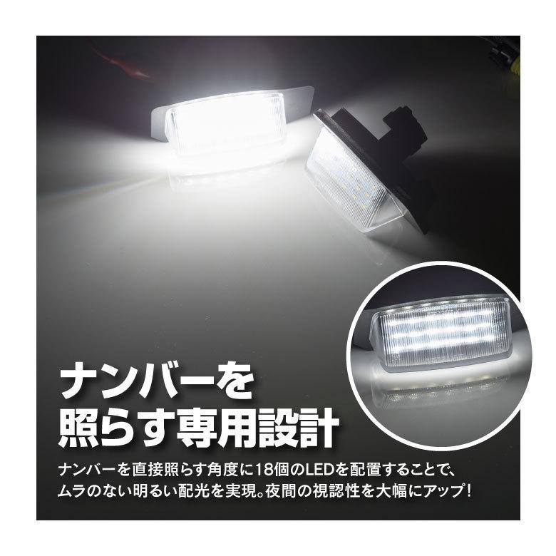 LEDナンバー灯ユニットライセンスユニット三菱デリカD:5CV1W/CV2W/CV4W/CV5WH19.1〜36SMD高輝度6000Kホワイト ...