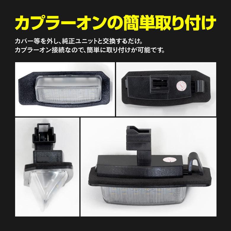 LEDナンバー灯ユニットライセンスユニット三菱デリカD:5CV1W/CV2W/CV4W/CV5WH19.1〜36SMD高輝度6000Kホワイト ...