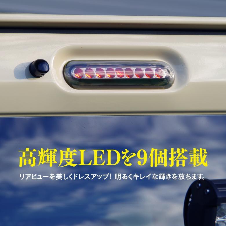 LEDハイマウントストップランプ スペーシア/スペーシアカスタム(MK32S/MK42S/MK53S) カプラーオン レッド/スモーク アズーリ : KUROFUNE SHOPPING ...