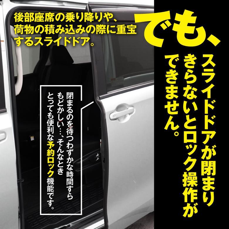 LA700 LA710系 ウェイク ハイゼットキャディ ピクシスメガ 予約ロックキット パワースライドドア用 国産車 12V車 汎用タイプ : KUROFUNE SHOPPING - 通販 ...
