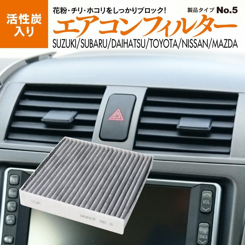 エアコンフィルター エアフィルターダイハツ ハイゼットカーゴ S321・331 【2017.11〜】全車【2007.12〜2017.11】- : 1903001012--80 ...