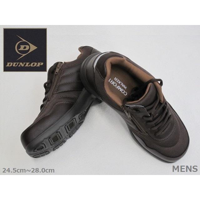 DUNLOP ダンロップ 0301 コンフォートフォーカー 4E ひも 幅広 軽量 カジュアル Meスニーカー DBR 24.5cm〜28.0cm : くつやさんK-POINT - 通販 ...