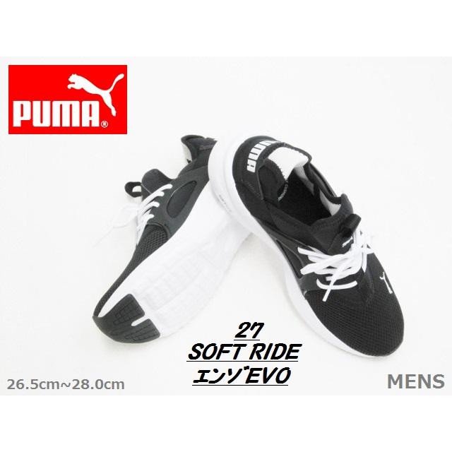 PUMA SALE / プーマ 377048-27 SOFT RIDE エンゾ EVO クッション性 ゴムフィット ブレ補強 Meスニーカー ...