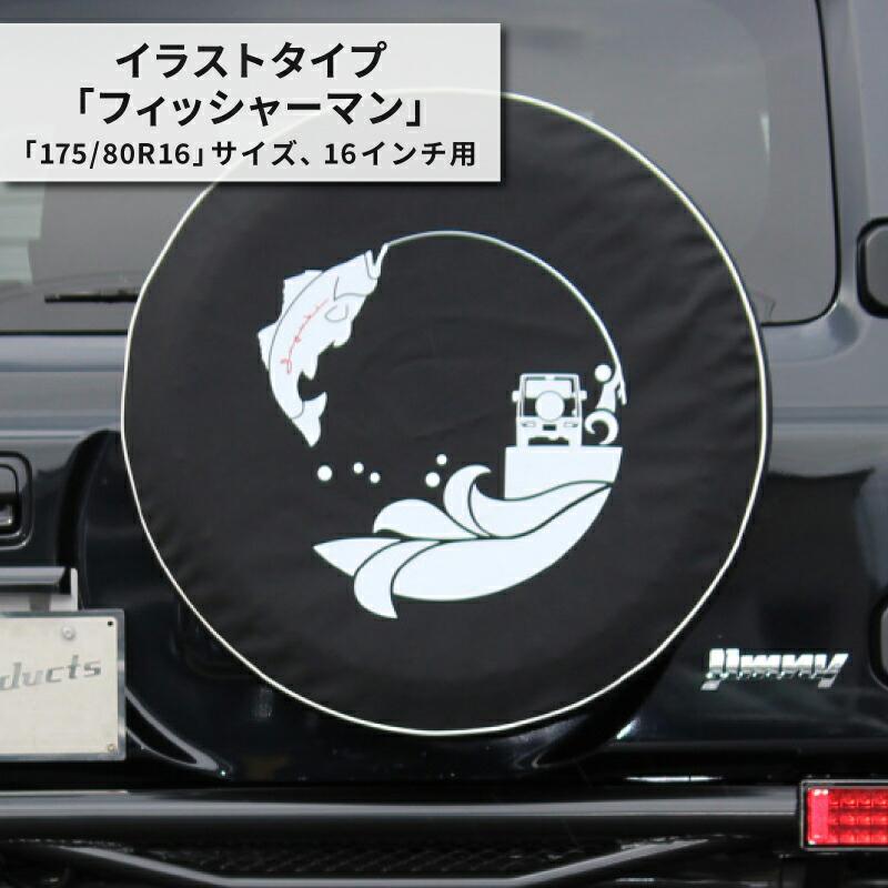 【SC】ジムニー 汎用 K-PRO スペアタイヤカバー 7種類 J10 JA11 JA71 JA12 JA22 JB23 JB64 JB74 JC74 シエラ ノマド : K-PRODUCTS ...