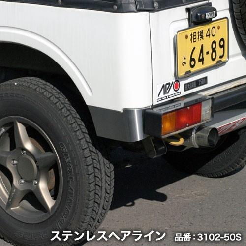 ジムニー リアコーナーガーニッシュ SJ30 JA11 JA71 JA12 JA22 アピオ APIOパーツ カスタム 改造 コーナーガード ドレスアップ【送料無料対象外商品】 : K ...