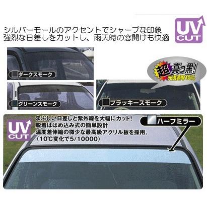 OXフロントシェイダー(ダーク/グリーン)【ピクシス スペース L575A・L585A】FS-209D/FS-209G :FS-209:ケース ...