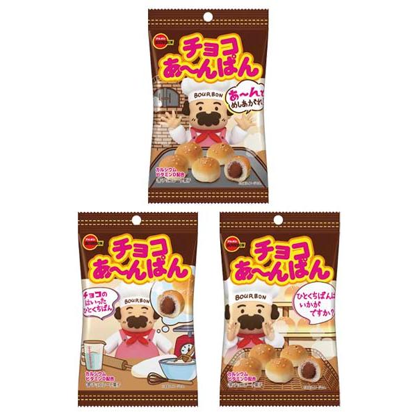 ブルボン ブルボン チョコあ〜んぱん袋 40g×80個 : Re-light Yahoo!ショップ - 通販 - Yahoo!ショッピング